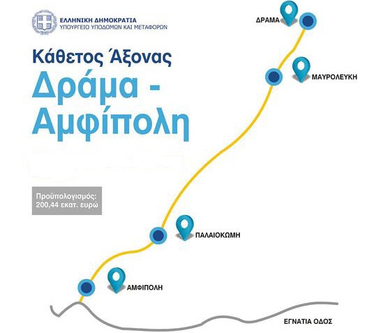 Στη δεύτερη φάση ο διαγωνισμός για τον κάθετο άξονα Δράμας – Αμφίπολης ...