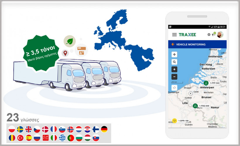 Σύστημα διαχείρισης στόλου Traxee από την Wabco: Όλες οι λειτουργίες ...